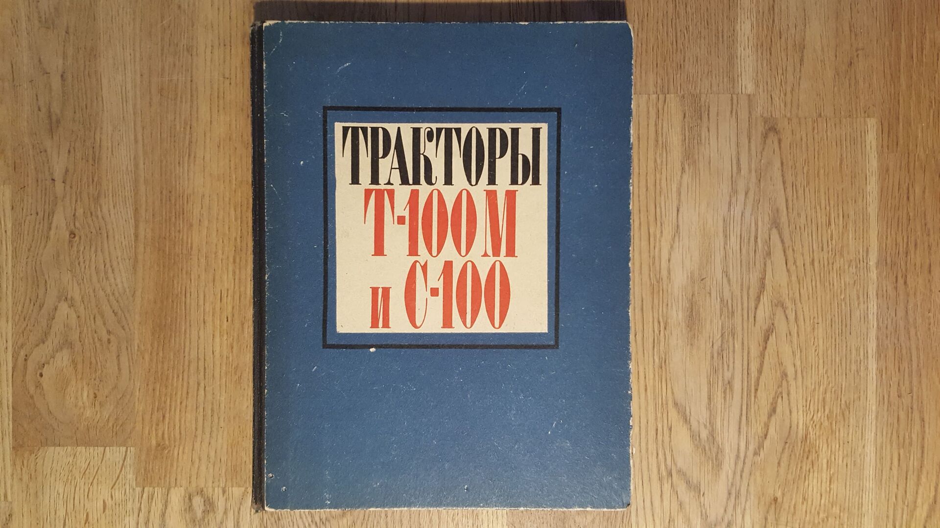 Traktorid T 100M Ja C 100 - Raamatugalerii